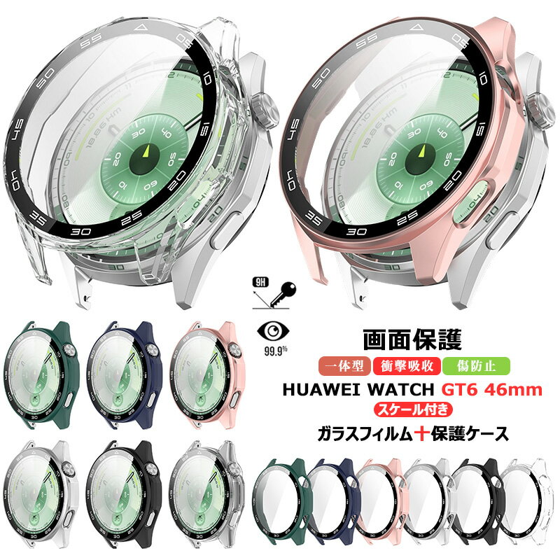 よく一緒に購入されている商品スケール付き HUAWEI WATCH GT61,200円※当店のテキスト・商品画像を無断転載・盗用を固く禁じます。※ 商品：液晶保護フィルム+ 保護ケース！ 商品詳細 ➤素材：PC(ポリカーボネー...