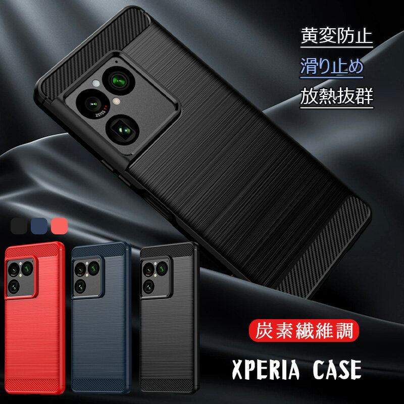 よく一緒に購入されている商品Xperia 10 VII Ace III ガ1,480円スマホ ハンドストラップ付き Basio Ac1,500円※当店のテキスト・商品画像を無断転載・盗用を固く禁じます。※ 商品：大人気！カーボン調スマホケー...