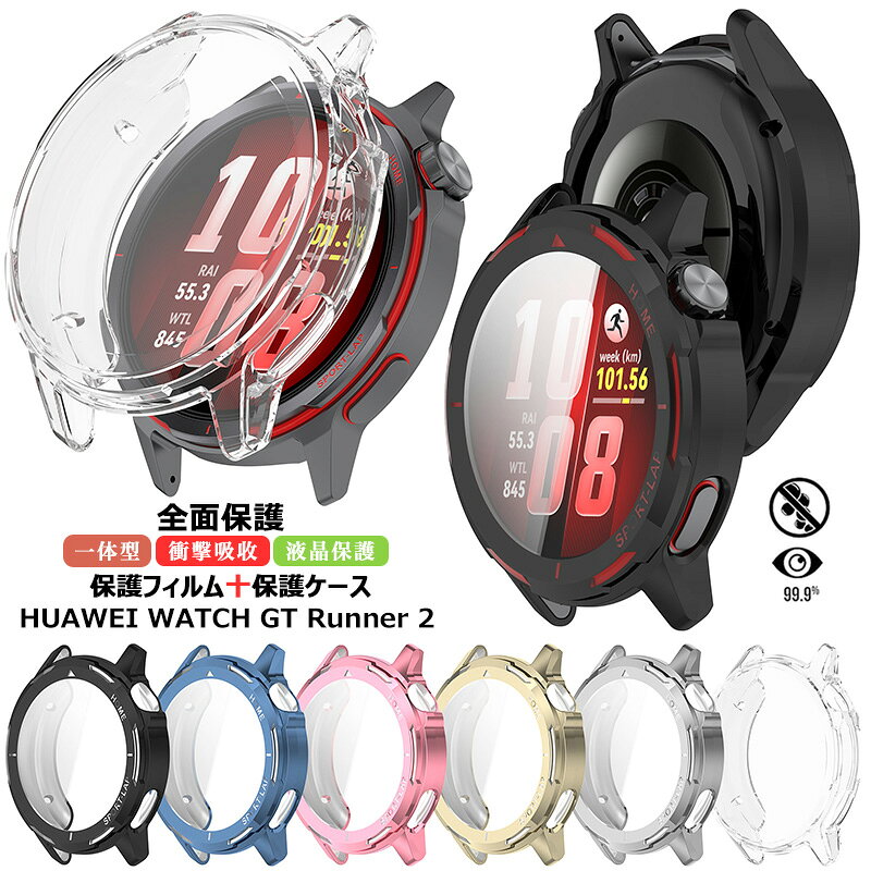 ※当店のテキスト・商品画像を無断転載・盗用を固く禁じます。※ 商品：液晶保護フィルム+ 保護ケース！ 商品詳細 ➤素材：TPU ➤セット内容： 保護ケース （スマートウォッチは含まれていません）。 ➤...