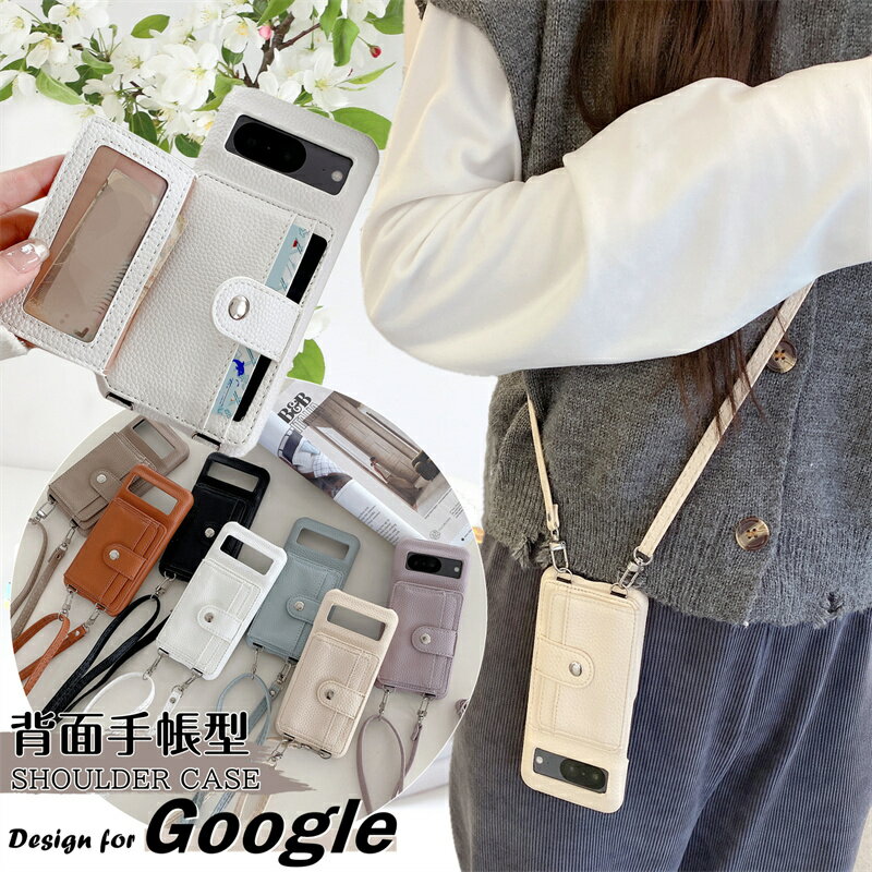 よく一緒に購入されている商品Google Pixel9a Pixel9 P1,480円Google pixel 9A ケースショルダ2,200円※当店のテキスト・商品画像を無断転載・盗用を固く禁じます。※ 商品：大人気のスマホショルダー ス...