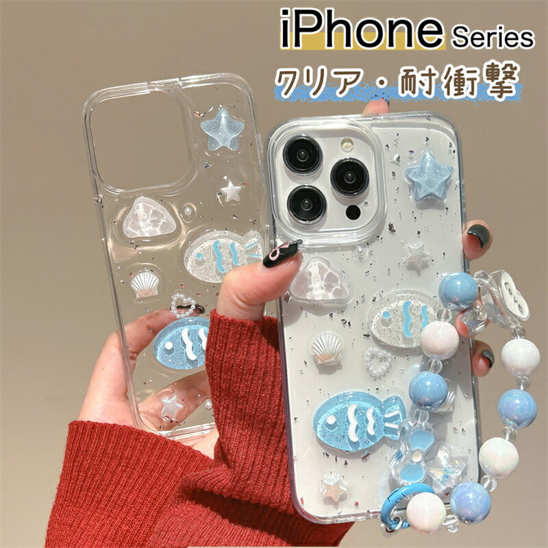 ※当店のテキスト・商品画像を無断転載・盗用を固く禁じます。※ 商品：ファッション・使いやすさ・トレンドケース 商品詳細 ➤素材：TPU ➤セット内容：スマホケース/ストラップ ➤特徴： •...