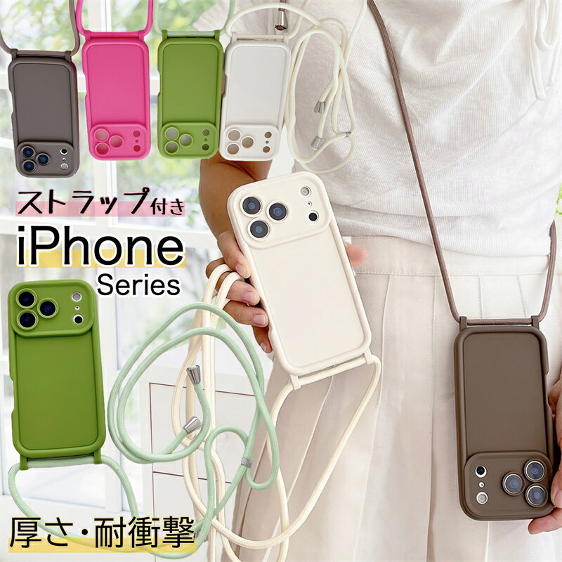 ※当店のテキスト・商品画像を無断転載・盗用を固く禁じます。※ 商品：ファッション・使いやすさ・トレンドケース 商品詳細 ➤素材：TPU/ナイロン ➤セット内容： スマホケース/ショルダーストラップ ➤...
