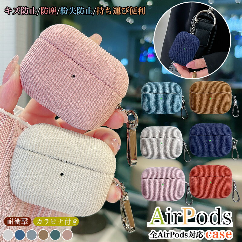 対応機種 Design for： ・AirPods Pro 3 / AirPods Pro 第3世代 2025年 ・AirPods Pro 2 / AirPods Pro 第2世代 2022年 ・AirPods Pro / AirPods ...