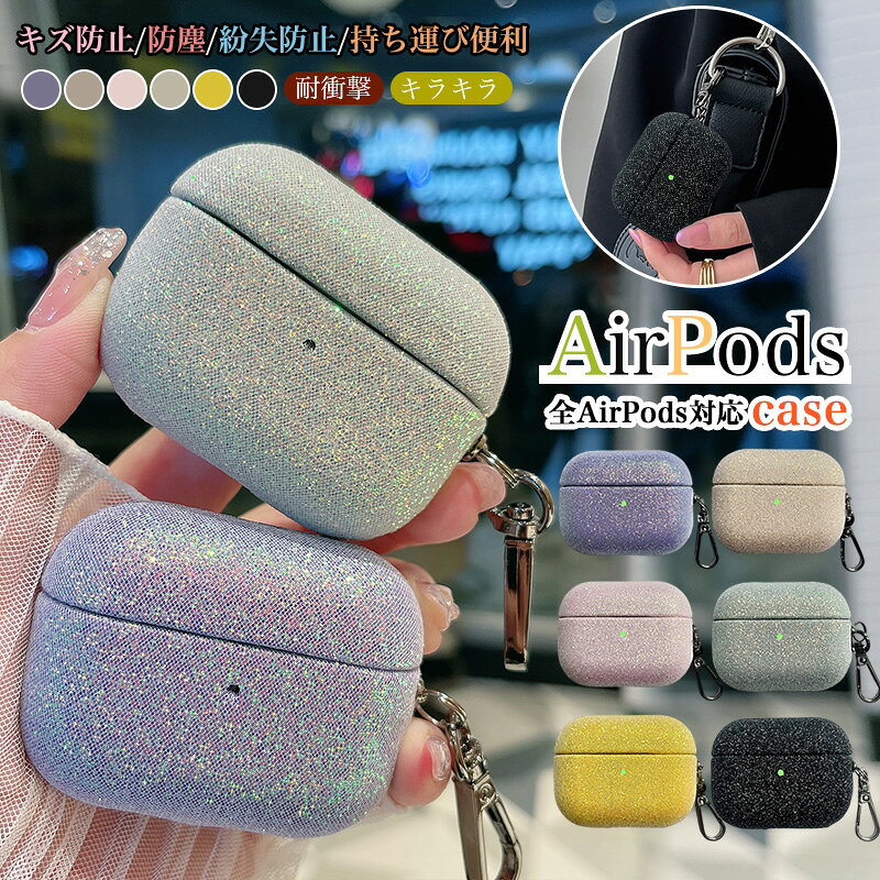 対応機種 Design for： ・AirPods Pro 3 / AirPods Pro 第3世代 2025年 ・AirPods Pro 2 / AirPods Pro 第2世代 2022年 ・AirPods Pro / AirPods ...
