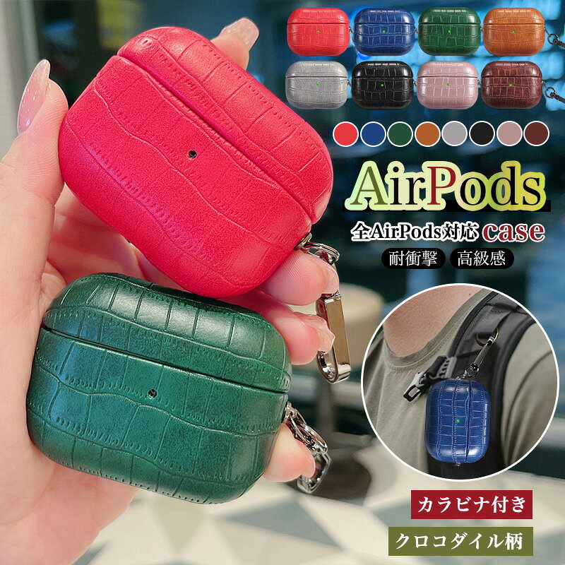 対応機種 Design for： ・AirPods Pro 3 / AirPods Pro 第3世代 2025年 ・AirPods Pro 2 / AirPods Pro 第2世代 2022年 ・AirPods Pro / AirPods ...