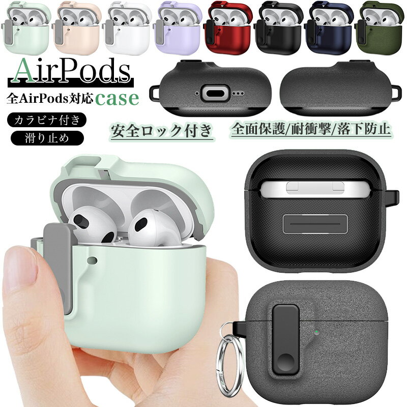 対応機種 Design for： ・AirPods Pro 3 / AirPods Pro 第3世代 2025年 ・AirPods Pro 2 / AirPods Pro 第2世代 2022年 ・AirPods Pro / AirPods ...