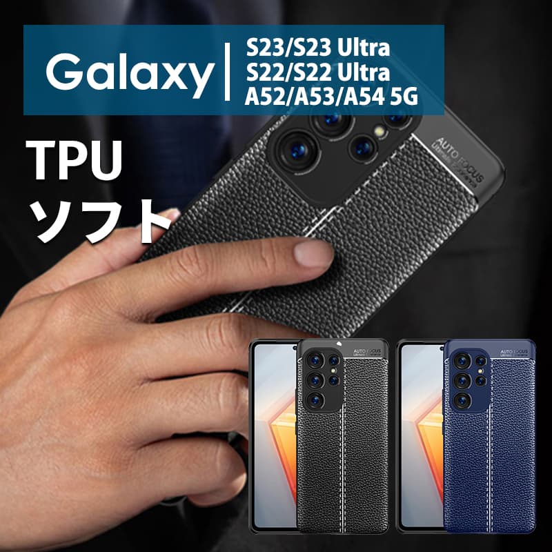 　商品説明文 【対応機種】 Galaxy S22 (SC-51C/SCG13) Galaxy S22 Ultra (SC-52C/SCG14) Galaxy S23 (SC-51D/SCG19) Galaxy S23 Ultra (SC-5...