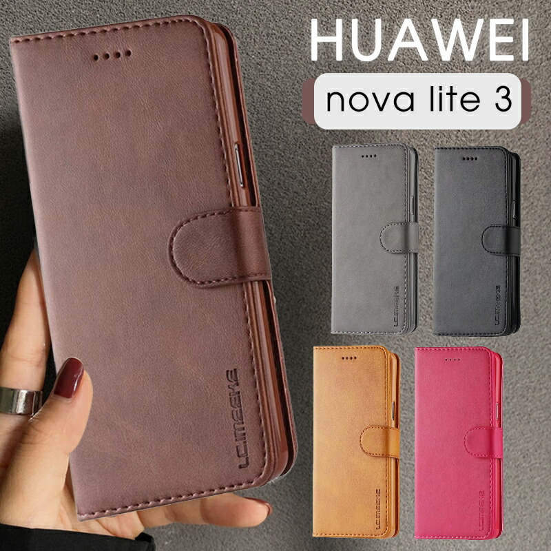 ■対応機種：Huawei nova lite 3 ■素材：PUレザー+TPU ■カラー：ブラック/キャメル/グレー/ローズ/ブラウン 5色のカラーバリエーションよりお選びいただけます。 ■PUレザー素材で、防塵、耐衝撃と滑り防止機能が超素敵...