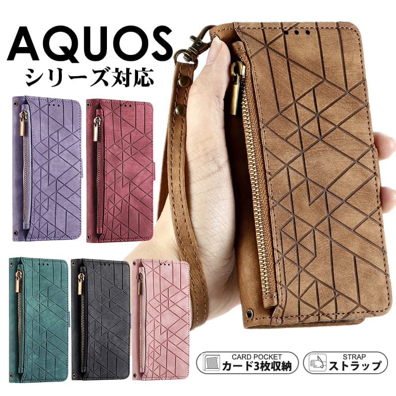 　商品説明文 【対応機種】 AQUOS wish（SHG06/SH-M20） AQUOS wish2（SH-51C/SHG08） AQUOS wish3（SH-53D） AQUOS sense3（SH-02M/SHV45/SH-M12） A...