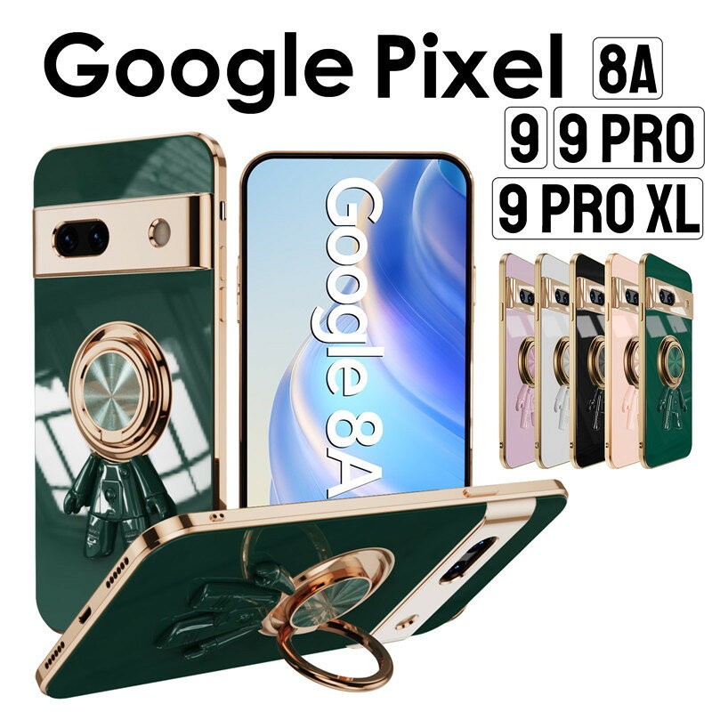 　商品説明文 【対応機種】 Google Pixel 8a Google Pixel 9 Google Pixel 9 Pro Google Pixel 9 Pro XL 【素材】：TPU 【カラー】： ラベンダー グレー ブラック ピンク...