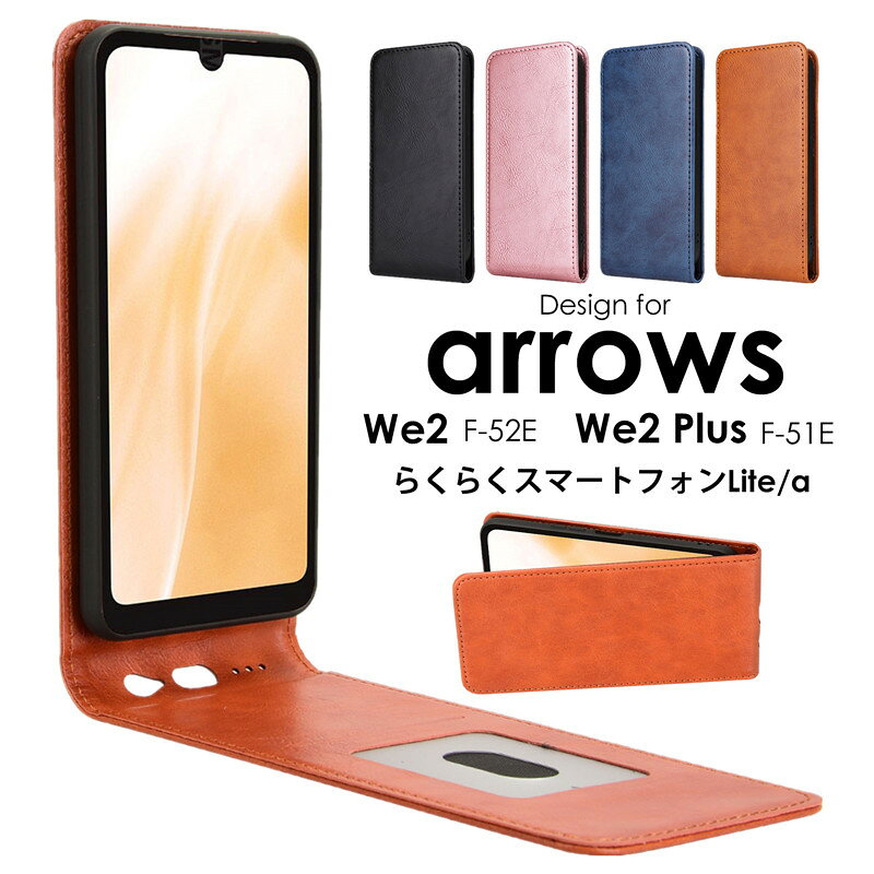 　商品説明文 【対応機種】 arrows Alpha（F-51F/M08） arrows We2 F-52E/FCG02/A402FC/M07 arrows We2 Plus F-51E/M06 arrows We3 F-52G/FCG04...