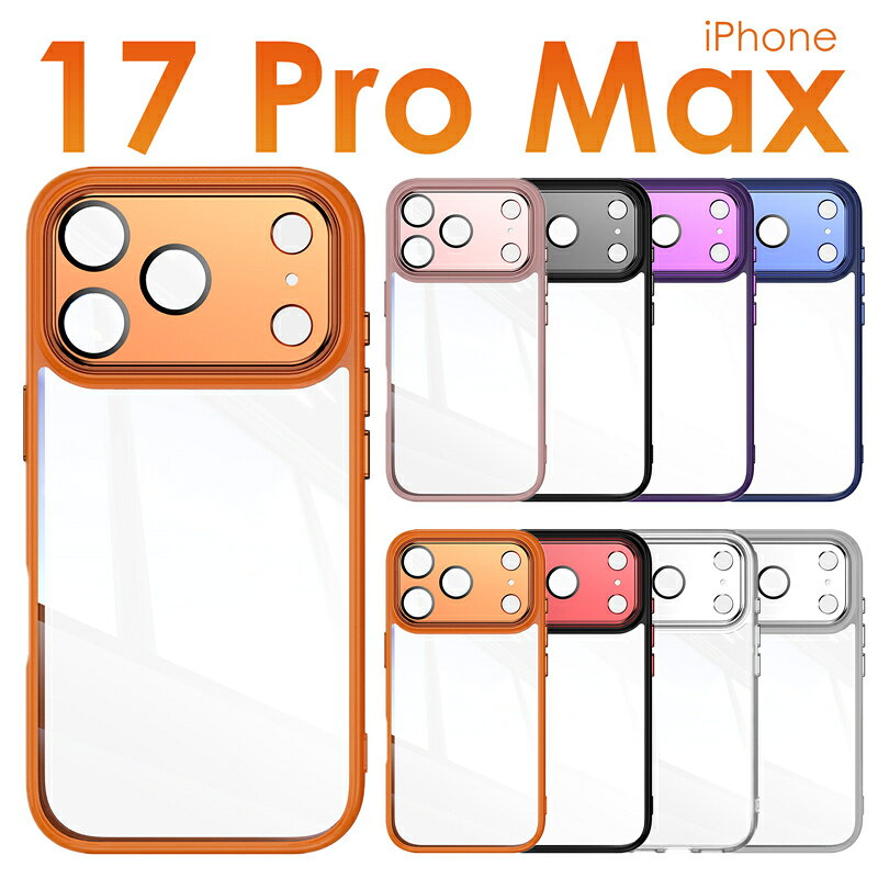 　商品説明文 【対応機種】 iPhone 17 Pro Max 【素材】：PC+TPU 【カラー】： ブラック レッド ネイビー パープル ピンク クリア グレー オレンジ 【サイズ(約) 】： 縦-×横-×厚み-cm 【重量(約) 】： ...