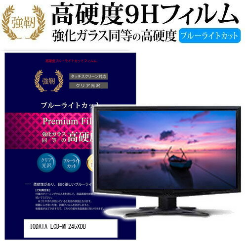 楽天市場】lcd-mf245xdbの通販 楽天市場】lcd-mf245xdbの通販