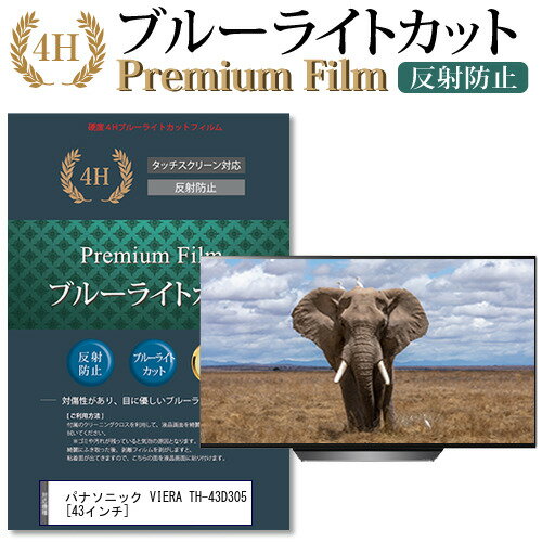 楽天市場】パナソニックテレビth43d305の通販 楽天市場】パナソニックテレビth43d305の通販