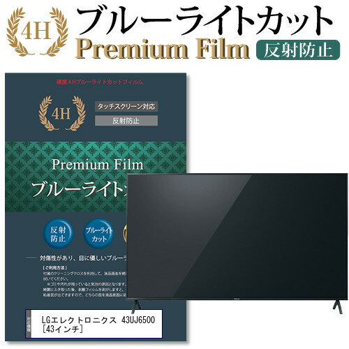 楽天市場】lg 液晶テレビ 43uh6500の通販 楽天市場】lg 液晶テレビ 43uh6500の通販