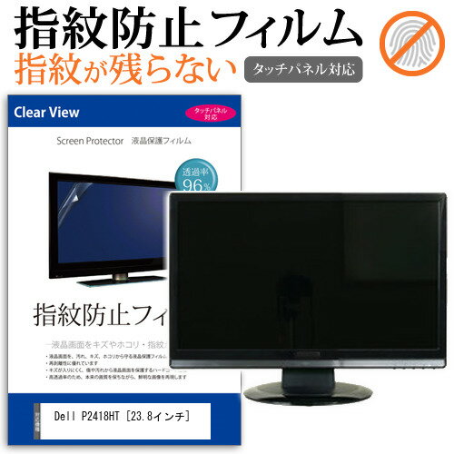 楽天市場】dell p2418htの通販 楽天市場】dell p2418htの通販