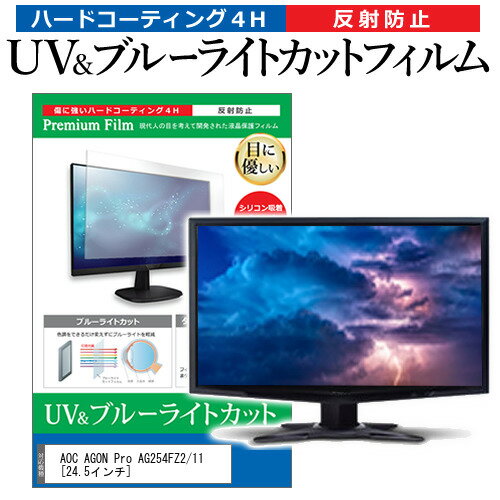 楽天市場】AOC AGON Pro AG254FZ2の通販 楽天市場】AOC AGON Pro AG254FZ2の通販