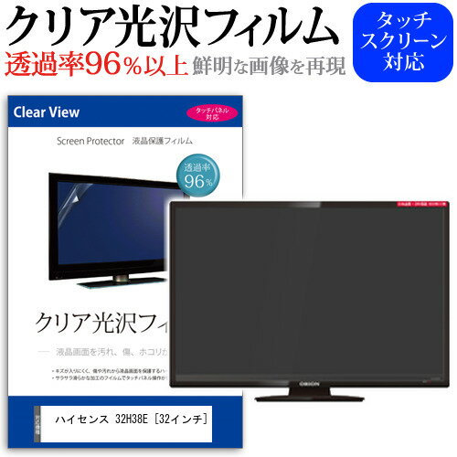 楽天市場】ハイセンス テレビ 32h38eの通販 楽天市場】ハイセンス テレビ 32h38eの通販