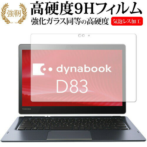 楽天市場】dynabook d83/mの通販 楽天市場】dynabook d83/mの通販