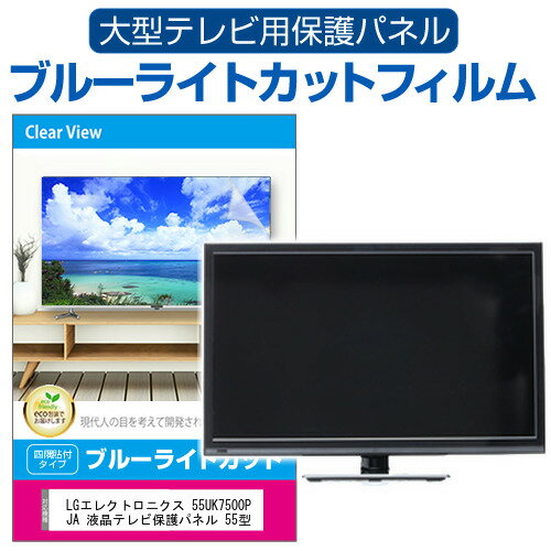 楽天市場】55uk7500の通販 楽天市場】55uk7500の通販
