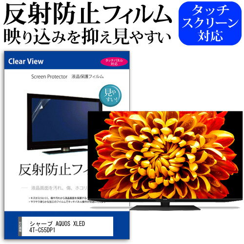 楽天市場】aquos xled 4t-c55dp1の通販 楽天市場】aquos xled 4t-c55dp1の通販