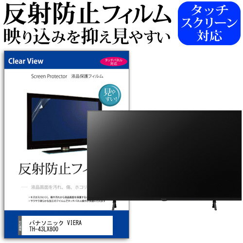 楽天市場】viera 43lx800の通販 楽天市場】viera 43lx800の通販