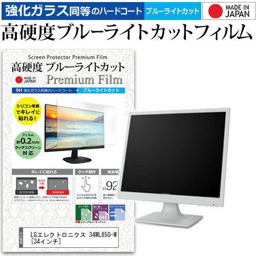 楽天市場】lg 34wl850wの通販 楽天市場】lg 34wl850wの通販