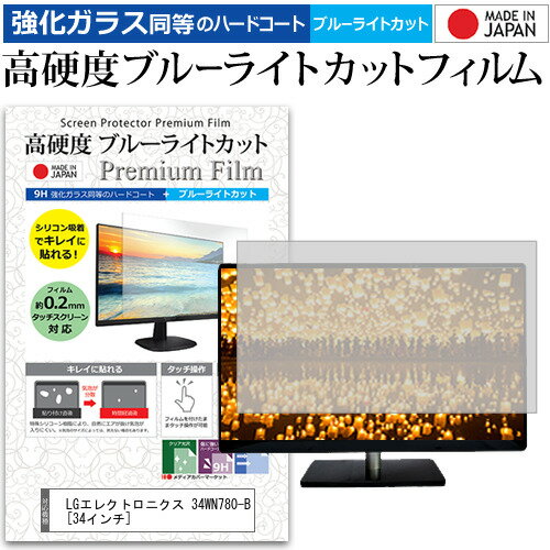 楽天市場】34wn780-bの通販 楽天市場】34wn780-bの通販