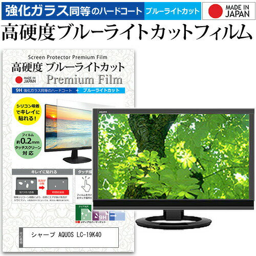 楽天市場】aquos lc-19k40の通販 楽天市場】aquos lc-19k40の通販