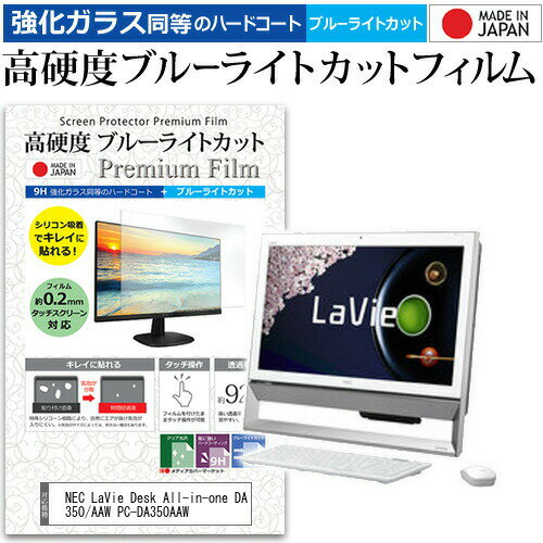 楽天市場】lavie desk all-in-one da350/aaw pc-da350aawの通販 楽天市場】lavie desk all-in-one da350/aaw pc-da350aawの通販