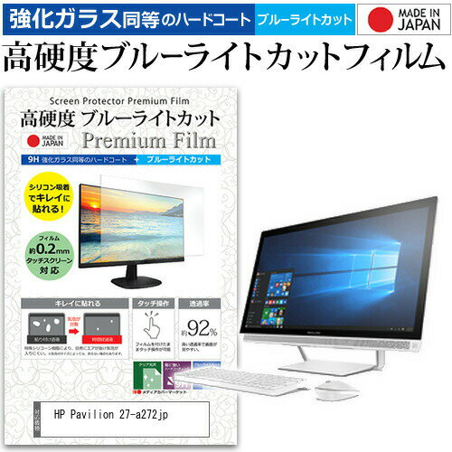楽天市場】hp 27-a272jpの通販 楽天市場】hp 27-a272jpの通販