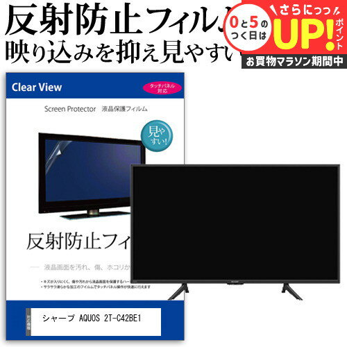 楽天市場】aquos 2t-c42be1の通販 楽天市場】aquos 2t-c42be1の通販