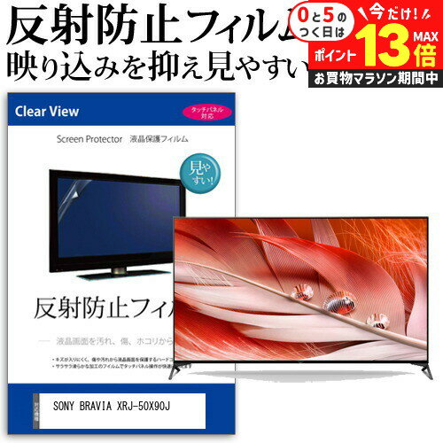 楽天市場】bravia xrj-50x90jの通販 楽天市場】bravia xrj-50x90jの通販