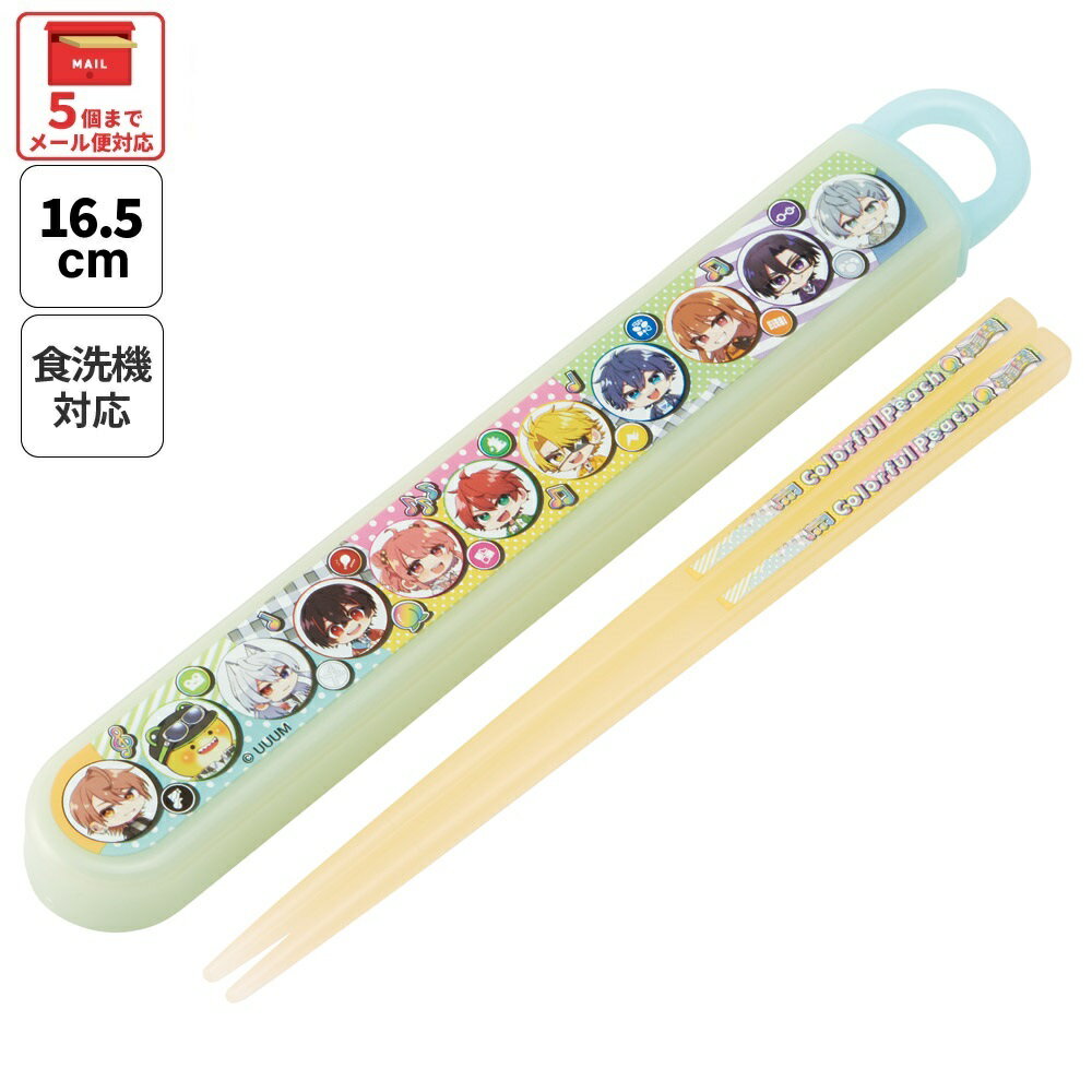 食器洗い乾燥機OKのお箸とケースのセットです。 ケースは、指で引き出すスライド式で、衝撃に強くこわれにくい丈夫な構造です。 フタの本体からの抜け落ちを防ぐ、外れにくい構造のストッパー付き。 力を入れて引っ張ると外れるので、洗いやすく分解可能...