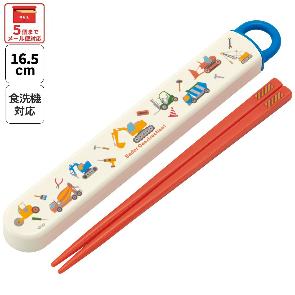 食器洗い乾燥機OKのお箸とケースのセットです。 ケースは、指で引き出すスライド式で、衝撃に強くこわれにくい丈夫な構造です。 フタの本体からの抜け落ちを防ぐ、外れにくい構造のストッパー付き。 力を入れて引っ張ると外れるので、洗いやすく分解可能...