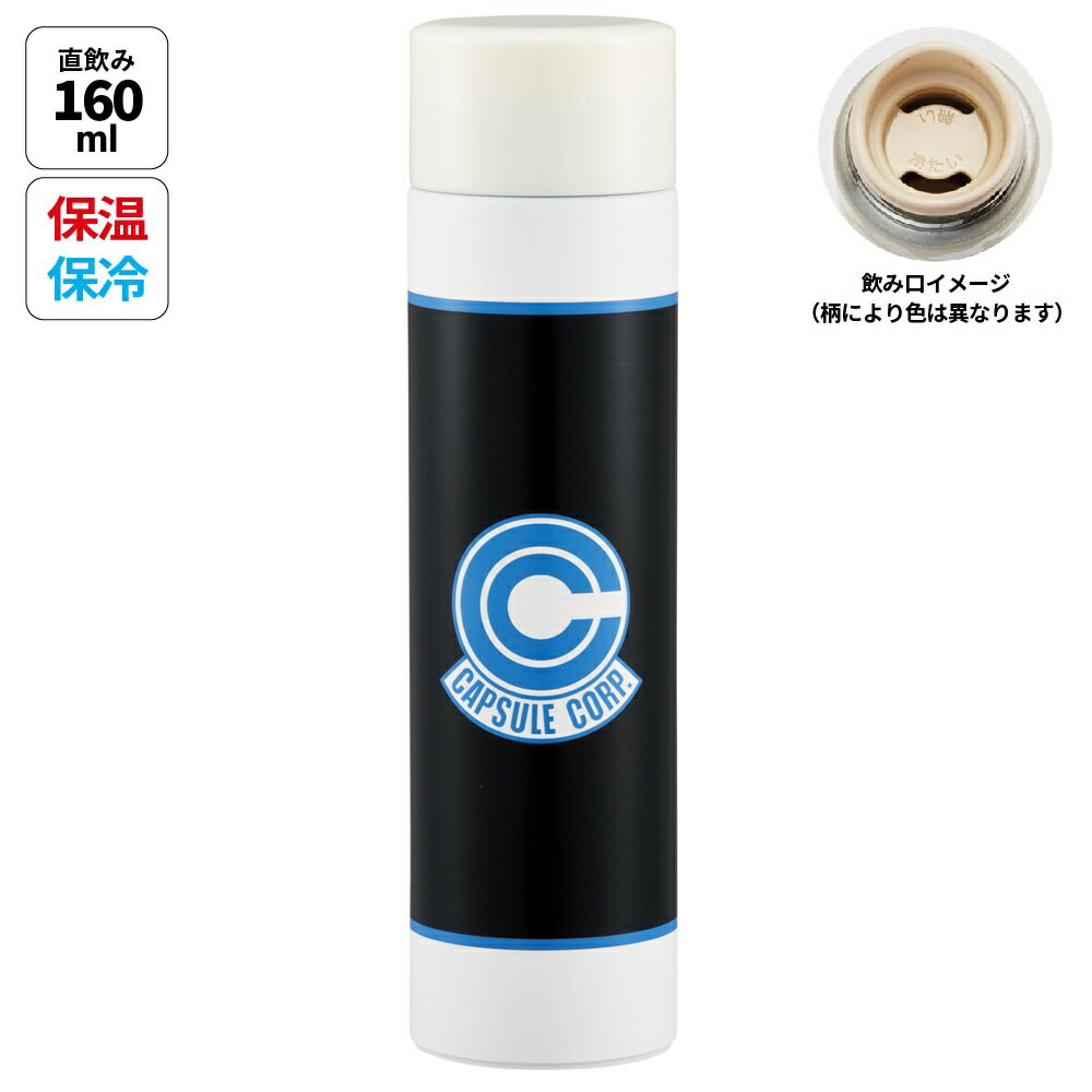 ちょっとだけ飲みたい時のプチサイズ♪ ポケットサイズのかわいい直飲み水筒。 保温保冷ができるステンレス真空二重構造。 熱い・冷たいが飲み分けできるW飲み口タイプ。 小さなバッグやポシェットにも入るサイズなので、ちょっとしたお出かけや就寝時に...