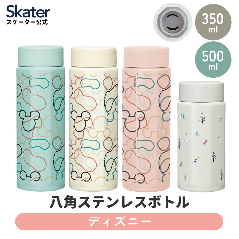 ※商品仕様一覧 ＜STO4/STO5＞ 【商品サイズ（約）】 STO4 サイズ：直径69×高さ152mm 容量：350ml 重量：215g STO5 サイズ：直径69×高さ199mm 容量：500ml 重量：257g 【品質表示】 内びん・...