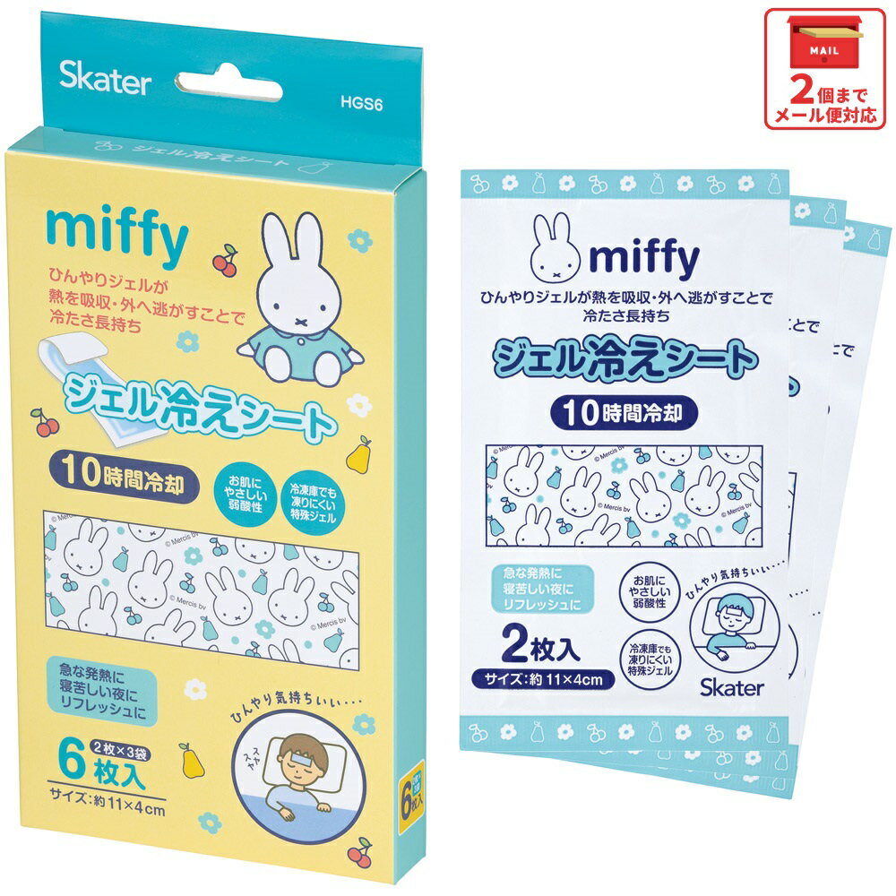 ひんやりジェルが熱を吸収・外へ逃がすことで冷たさ長持ち！ ・急な発熱に ・寝苦しい夜に ・リフレッシュに 10時間冷却！ お肌にやさしい弱酸性。 冷凍庫でも凍りにくい特殊ジェル。 家庭用冷蔵庫・冷凍庫に保管しますと、よりよい冷却効果が得られ...