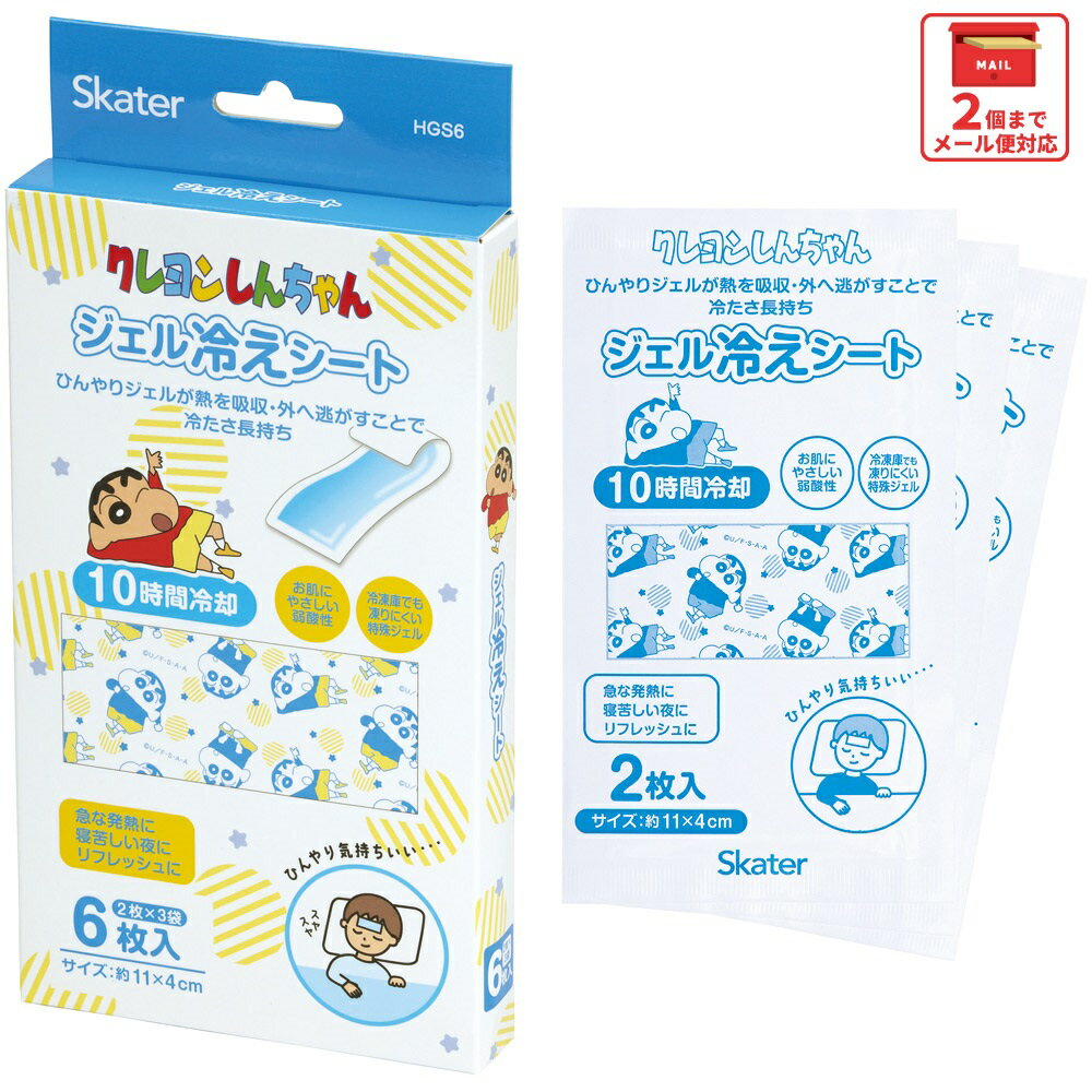 ひんやりジェルが熱を吸収・外へ逃がすことで冷たさ長持ち！ ・急な発熱に ・寝苦しい夜に ・リフレッシュに 10時間冷却！ お肌にやさしい弱酸性。 冷凍庫でも凍りにくい特殊ジェル。 家庭用冷蔵庫・冷凍庫に保管しますと、よりよい冷却効果が得られ...