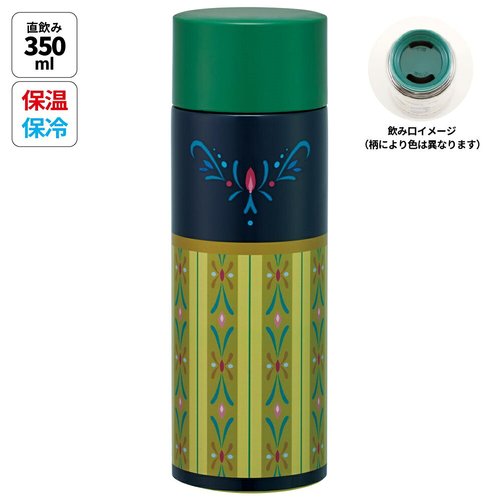 真空二層構造なので、保温・保冷効果あり！ 飲み口が2つあるので、冷たい・熱いで使い分けできます。 【商品サイズ】 約　直径62×高さ187mm 容量：350ml 重量：約220g 【品質表示】 内びん・口がね：ステンレス鋼 胴部：ステンレス...