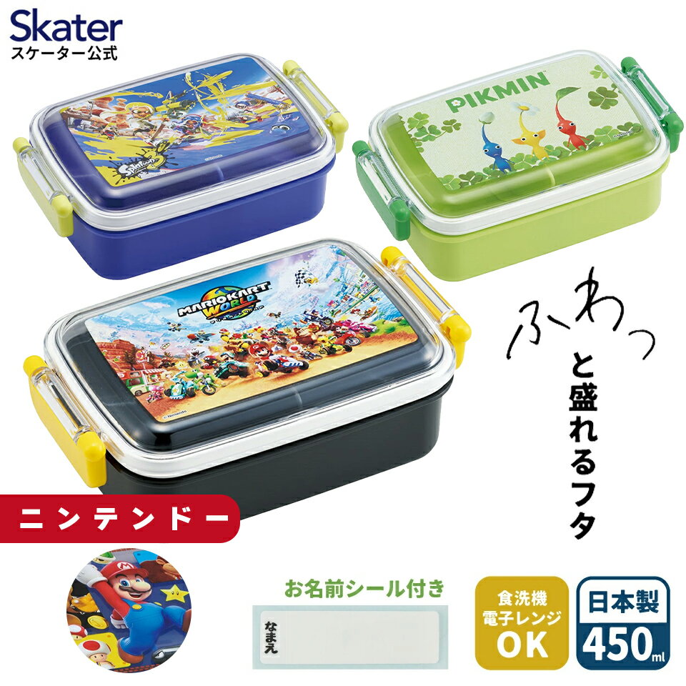 ふわっと盛り付けが出来るドーム型フタのタイトランチボックス。 のり等がフタにくっつきにくく、押し潰れを防ぎます♪ おかずが片寄りにくい高い仕切り付き。 食洗機対応・フタを外して電子レンジOK！ 名前シール付き。 【商品サイズ(約)】 サイズ...