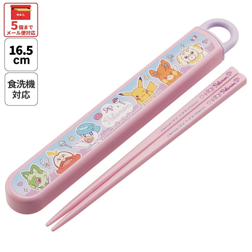 食器洗い乾燥機OKのお箸とケースのセットです。 ケースは、指で引き出すスライド式で、衝撃に強くこわれにくい丈夫な構造です。 フタの本体からの抜け落ちを防ぐ、外れにくい構造のストッパー付き。 力を入れて引っ張ると外れるので、洗いやすく分解可能...