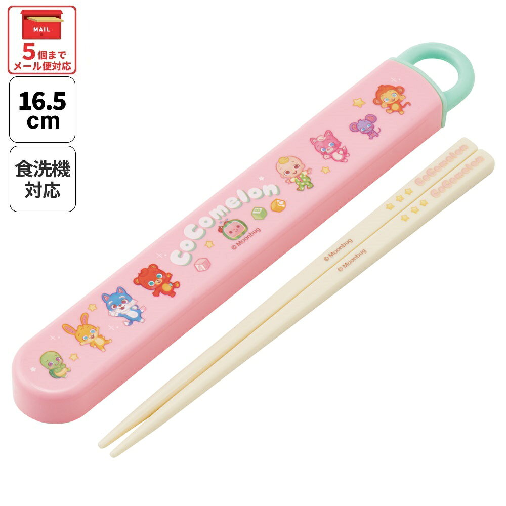 食器洗い乾燥機OKのお箸とケースのセットです。 ケースは、指で引き出すスライド式で、衝撃に強くこわれにくい丈夫な構造です。 フタの本体からの抜け落ちを防ぐ、外れにくい構造のストッパー付き。 力を入れて引っ張ると外れるので、洗いやすく分解可能...