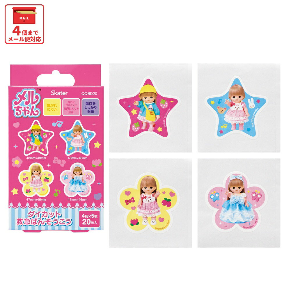 キャラクターの形がとってもかわいいダイカット救急ばんそうこう！ 大好きなキャラクターが一緒ならキズも早く治りそう♪ ポップでかわいいキャラクター絆創膏。 柄ごとに形が違って楽しい！ 最大サイズ：48mm×48mm(柄によってサイズが異なりま...