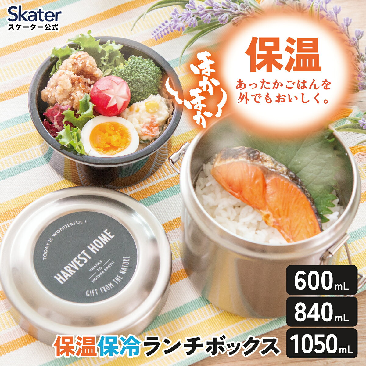 シンプルで格好いい保温ランチボックス！冷たい麺類、汁気の少ないカレーやあんかけ料理、温かい丼に！保温力に優れた真空二重構造のお弁当箱です。※プラスチック製の中容器のみ電子レンジOK。　本体は絶対に電子レンジで使用しないでください。※自動食器...