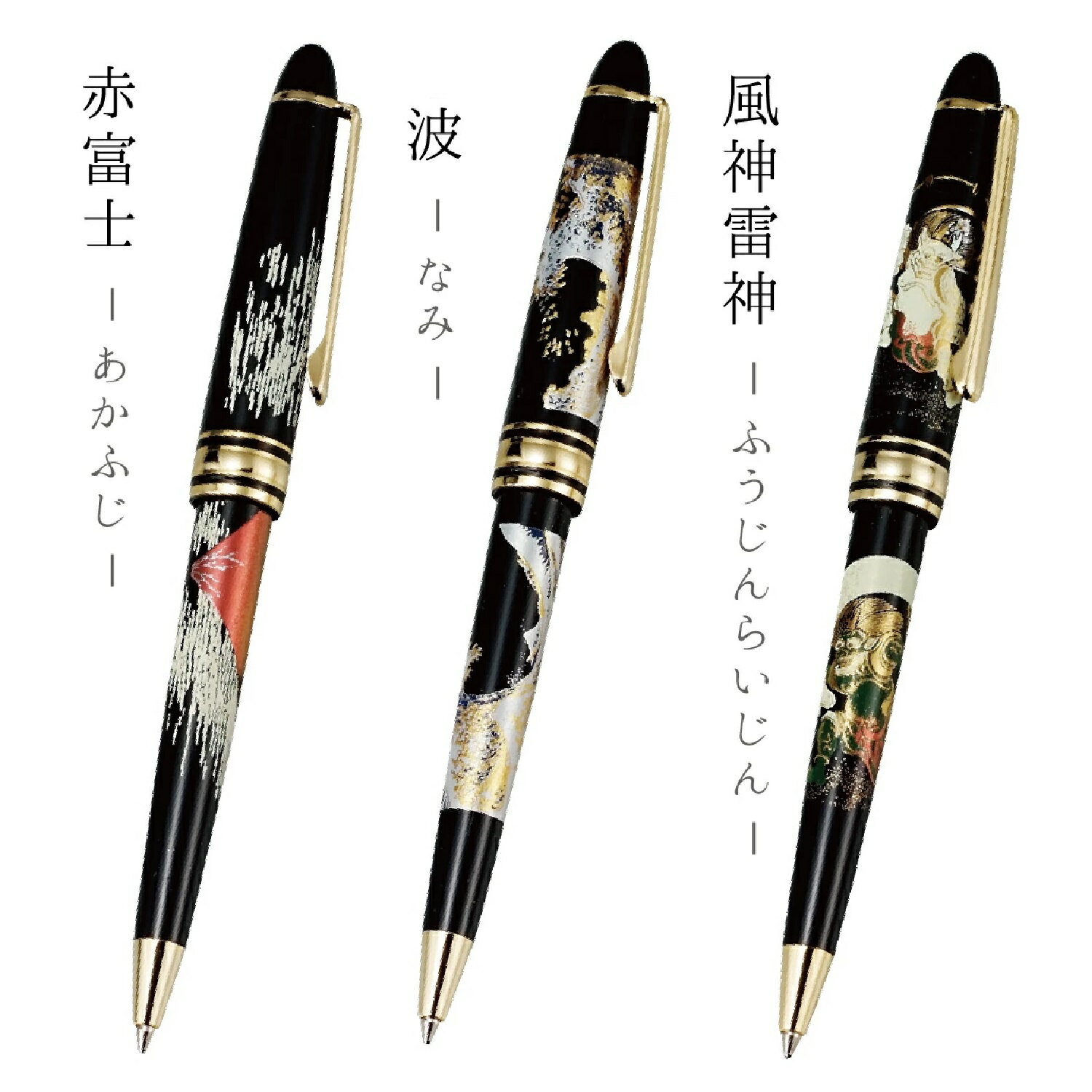 漆芸ボールペン 最高のスクリーン技術で高級感あふれる仕上がりになっています。 日常使いはもちろん、ビジネスシーンでも活躍しています。 記念品を始め、大切なシーンでの贈り物に最適です。 サイズ：133mm 素材:アクリル樹脂 原産国:輸入加工...