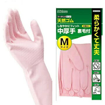 やわらかく使いやすい中厚手です。内面に裏毛をつけ、脱ぎはめしやすくしています。 抗菌加工を施しています。 くり返しご使用していただいても、塩化ビニール製のように硬くなったり、縮んだりしにくく、また強度にも優れており丈夫です。 環境ホルモンと...