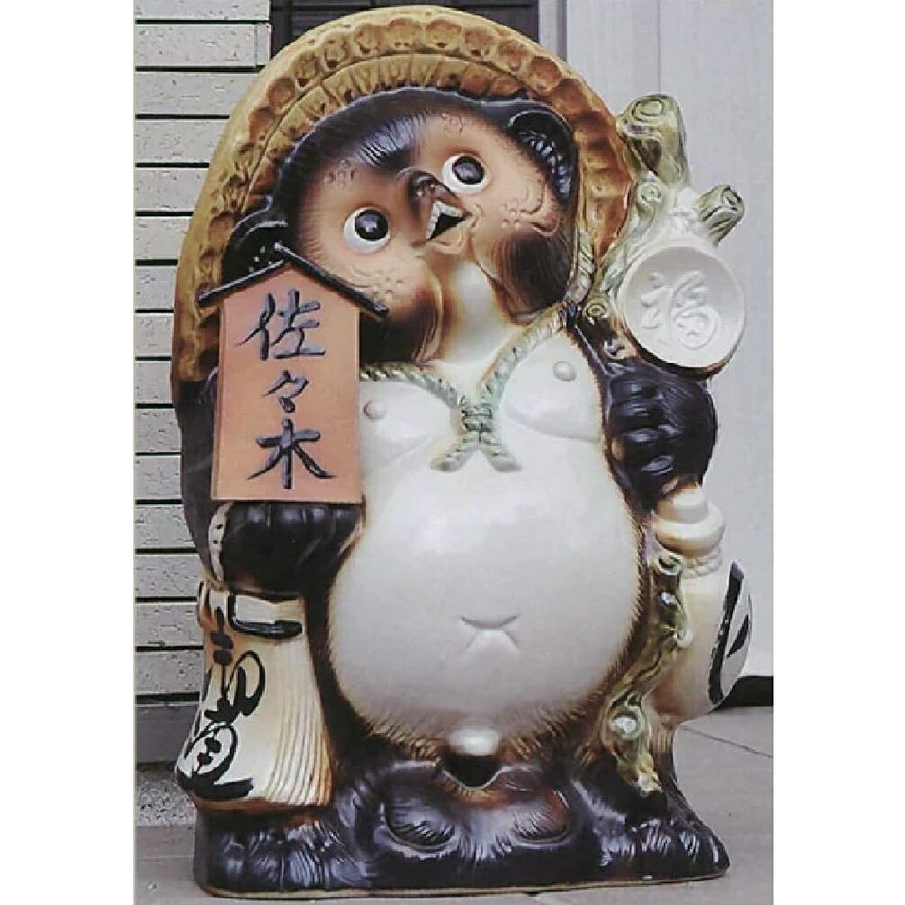 サイズ（cm）：幅31.0cm×奥行23.0cm×高さ43.0cm 材質：陶器 生産国　日本：滋賀県甲賀市信楽町（信楽焼産地） 工芸品のためサイズは多少前後する場合がございます。 色・柄は陶器、焼き物の為、一品一品、画像と異なります　