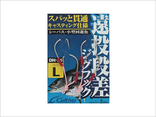 ※掲載している商品の画像は代表画像を表示しています。また実物と色が違って見える場合があります。あらかじめご了承下さい。ジグを遠投げしてシーバスを狙う。それはストップやフォールを繰り返しながらテクニカルな攻略が必要な釣り。フックに常に有効なテ...
