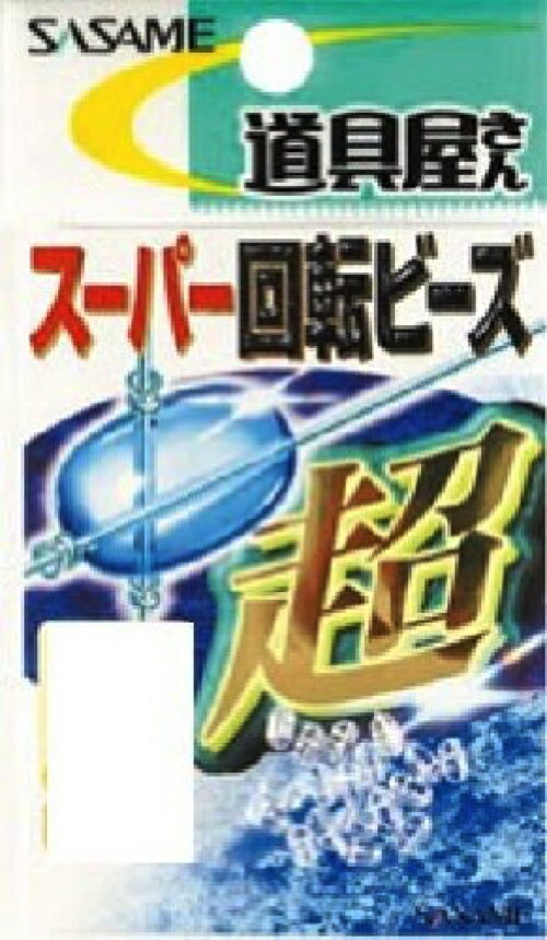回転ビーズの透明。回転ビーズの透明。
